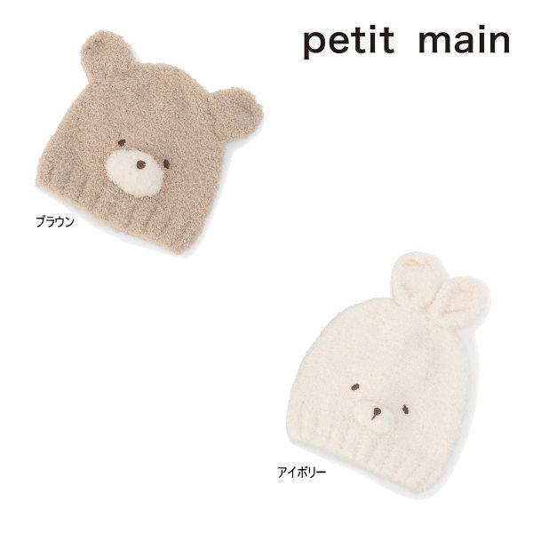 メール便利用可 2025秋冬新作 petit main プティマイン プチマイン ベビー 子供服 【※当店ではご注文確定後にメールにて在庫の有無をご連絡いたしまして、初めてご注文確定となります。】