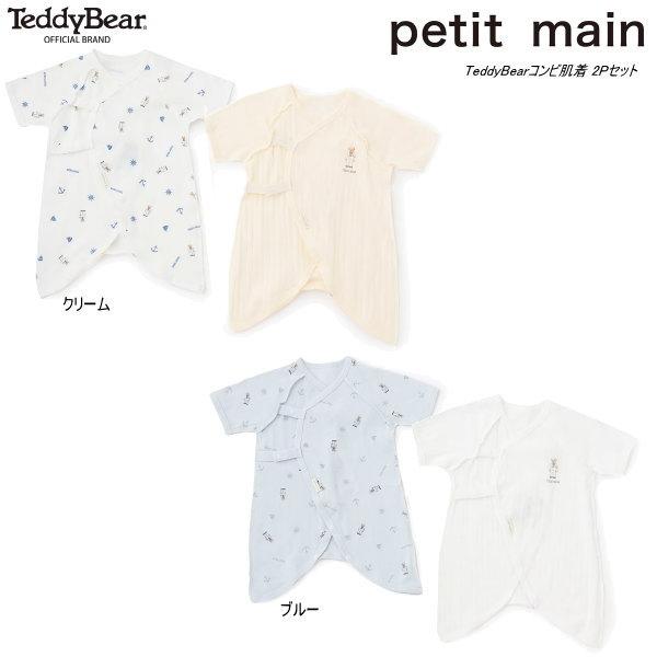 メール便利用可 2026春新作 petit main プティマイン プチマイン ベビー 子供服 【※当店ではご注文確定後にメールにて在庫の有無をご連絡いたしまして、初めてご注文確定となります。】