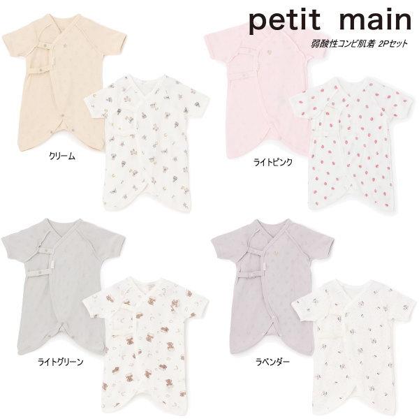 メール便利用可 2026春新作 petit main プティマイン プチマイン ベビー 子供服 【※当店ではご注文確定後にメールにて在庫の有無をご連絡いたしまして、初めてご注文確定となります。】