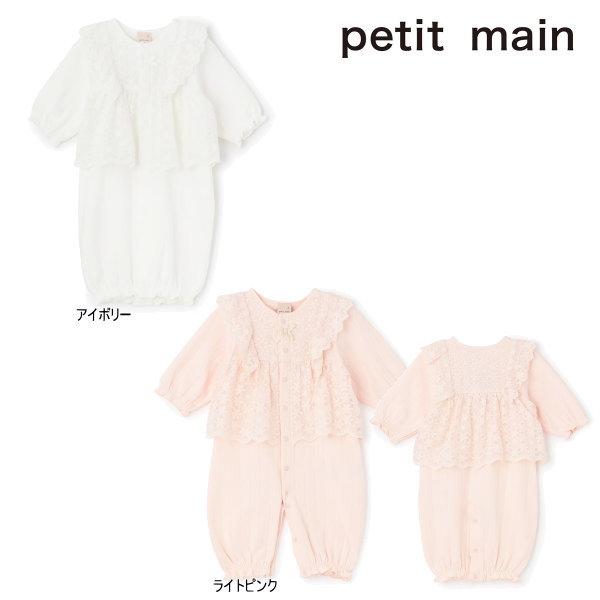 メール便利用可 2026春新作 petit main プティマイン プチマイン ベビー 子供服 【※当店ではご注文確定後にメールにて在庫の有無をご連絡いたしまして、初めてご注文確定となります。】