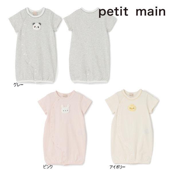 メール便利用可 2026夏新作 petit main プティマイン プチマイン ベビー 子供服 【※当店ではご注文確定後にメールにて在庫の有無をご連絡いたしまして、初めてご注文確定となります。】
