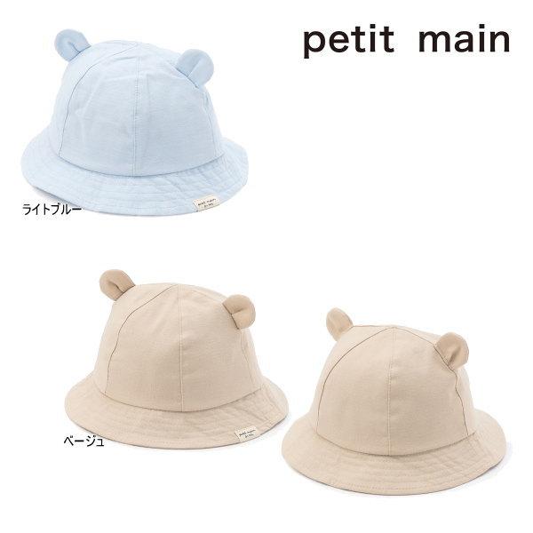 メール便利用可 2026夏新作 petit main プティマイン プチマイン ベビー 子供服 【※当店ではご注文確定後にメールにて在庫の有無をご連絡いたしまして、初めてご注文確定となります。】