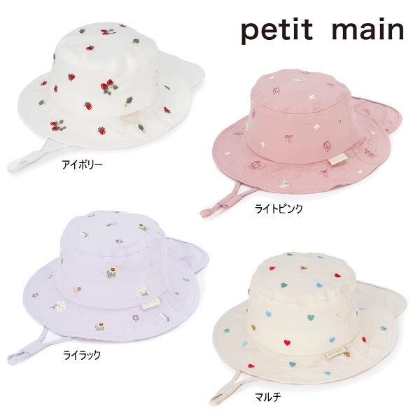 メール便利用可 2026夏新作 petit main プティマイン プチマイン ベビー 子供服 【※当店ではご注文確定後にメールにて在庫の有無をご連絡いたしまして、初めてご注文確定となります。】