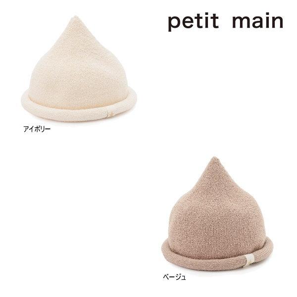 メール便利用可 2026夏新作 petit main プティマイン プチマイン ベビー 子供服 【※当店ではご注文確定後にメールにて在庫の有無をご連絡いたしまして、初めてご注文確定となります。】