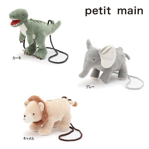 メール便不可 2026夏新作 petit main プティマイン プチマイン ベビー 子供服 【※当店ではご注文確定後にメールにて在庫の有無をご連絡いたしまして、初めてご注文確定となります。】
