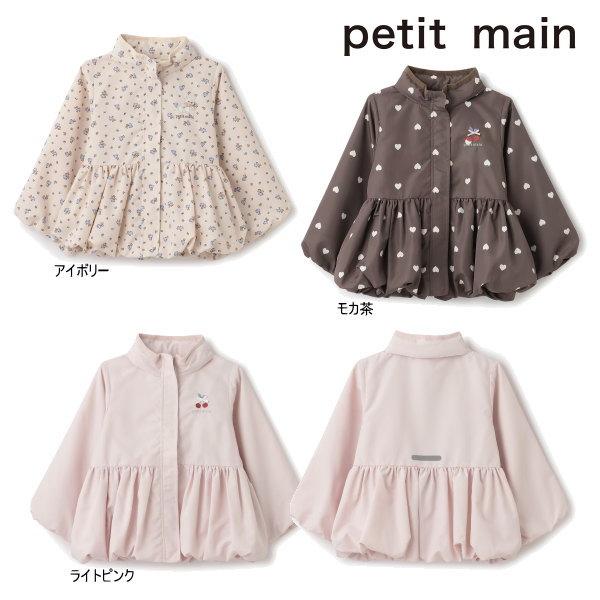 メール便利用可 2026秋冬新作 petit main プティマイン プチマイン ベビー 子供服 【※当店ではご注文確定後にメールにて在庫の有無をご連絡いたしまして、初めてご注文確定となります。】