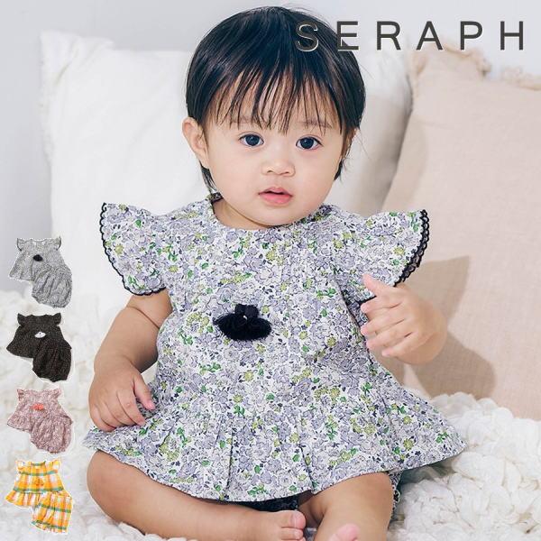 メール便利用可 2025夏新作 Seraph セラフ 女の子 ガールズ ベビー 子供服 【※当店ではご注文確定後にメールにて在庫の有無をご連絡いたしまして、初めてご注文確定となります。】