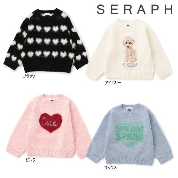 メール便利用可 2025秋冬新作 Seraph セラフ 女の子 ガールズ ベビー 子供服 【※当店ではご注文確定後にメールにて在庫の有無をご連絡いたしまして、初めてご注文確定となります。】
