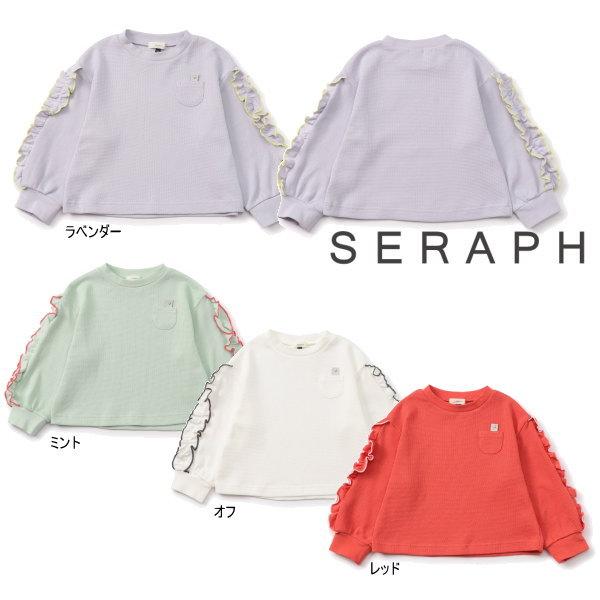メール便利用可 2026春新作 Seraph セラフ 女の子 ガールズ ベビー 子供服 【※当店ではご注文確定後にメールにて在庫の有無をご連絡いたしまして、初めてご注文確定となります。】