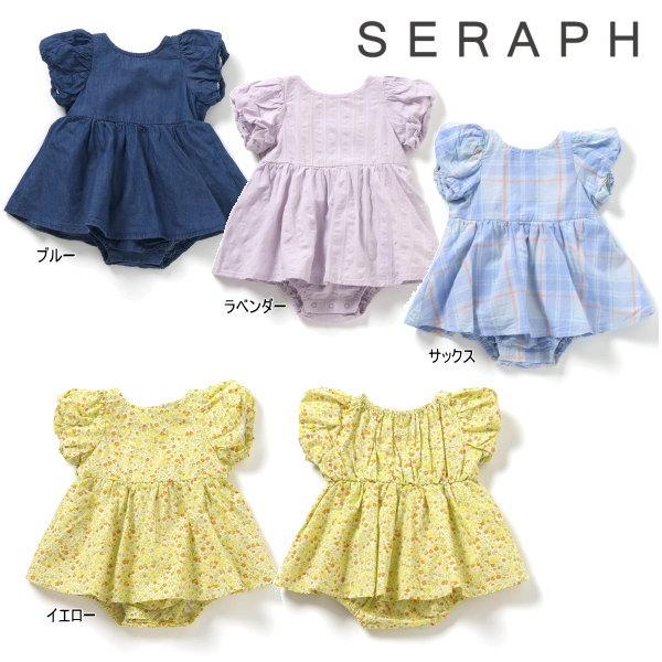 メール便利用可 2026夏新作 Seraph セラフ 女の子 ガールズ ベビー 子供服 【※当店ではご注文確定後にメールにて在庫の有無をご連絡いたしまして、初めてご注文確定となります。】