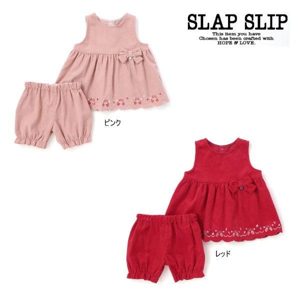 メール便利用可 2026秋冬新作 SLAPSLIP スラップスリップ e.a.B エーアーベー 子供服【※当店ではご注文確定後にメールにて在庫の有無をご連絡いたしまして、初めてご注文確定となります。】