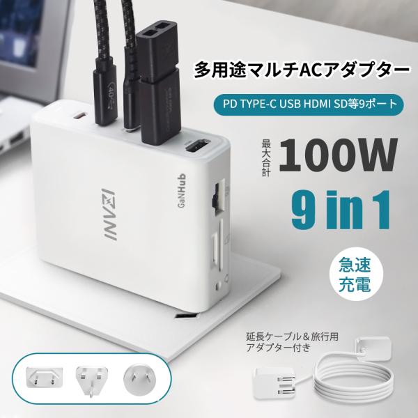 商品仕様メーカー型番：INV-POWERPORT9カラー：ホワイト個数 ：1機種・対応機種（スマートフォン）：多機種対応（スマートフォン）機種・対応機種（タブレット）：多機種対応（タブレットPC）機種・対応機種（携帯電話）：多機種対応（携帯電話）
