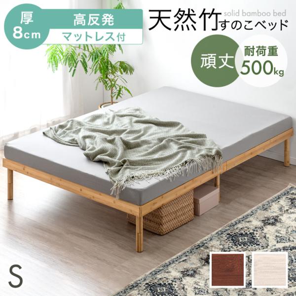 [6/14(日)限定 ボーナスストア+5%！当店ならP15%][送料無料（北海道・沖縄県・離島は送料別途）]・ベッド仕様■サイズ幅97x奥行198x高さ7/20/33cmすのこ：厚み1.2cm、幅7cm、間隔5cmフレーム厚：7cm脚：直径...