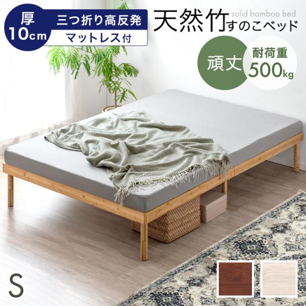 [6/14(日)限定 ボーナスストア+5%！当店ならP15%][送料無料（北海道・沖縄県・離島は送料別途）]・ベッド仕様■サイズ幅97x奥行198x高さ7/20/33cmすのこ：厚み1.2cm、幅7cm、間隔5cmフレーム厚：7cm脚：直径...