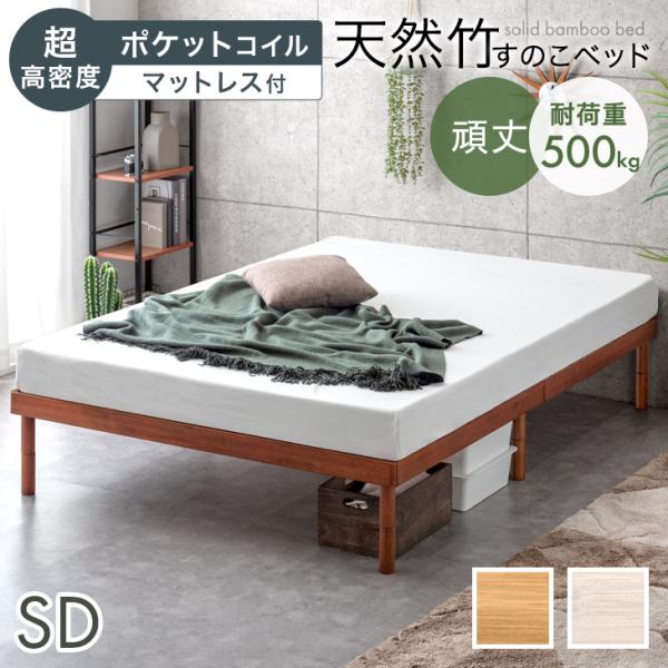 [今ならPayPayで+5%][送料無料（北海道・沖縄県・離島は送料別途）]・ベッド仕様■サイズ幅120x奥行198x高さ7/20/33cmすのこ:厚み1.2cm、幅7cm、間隔5cmフレーム厚:7cm脚:直径4×高さ13cm(1つあたり)...