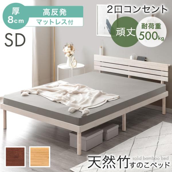 [今ならPayPayで+5%][送料無料（北海道・沖縄県・離島は送料別途）]・ベッド仕様■サイズ幅120x奥行205x高さ46/59/72cmすのこ：厚み1.2cm、幅7cm、間隔5cmフレーム厚：7cm脚：直径4×高さ13cm（1つあたり...