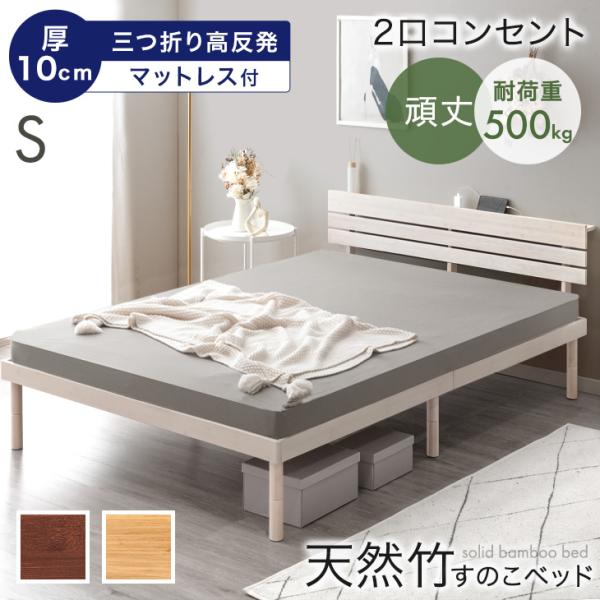 [今ならPayPayで+5%][送料無料（北海道・沖縄県・離島は送料別途）]・ベッド仕様■サイズ幅97x奥行205x高さ46/59/72cmすのこ：厚み1.2cm、幅7cm、間隔5cmフレーム厚：7cm脚：直径4×高さ13cm（1つあたり）...