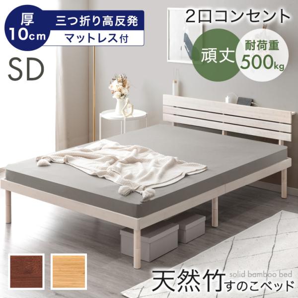 [6/15(月)限定ボーナスストア+5%！当店ならP14%][送料無料（北海道・沖縄県・離島は送料別途）]・ベッド仕様■サイズ幅120x奥行205x高さ46/59/72cmすのこ：厚み1.2cm、幅7cm、間隔5cmフレーム厚：7cm脚：直...