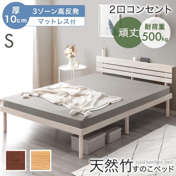 [今ならPayPayで+5%][送料無料（北海道・沖縄県・離島は送料別途）]・ベッド仕様■サイズ幅97x奥行205x高さ46/59/72cmすのこ：厚み1.2cm、幅7cm、間隔5cmフレーム厚：7cm脚：直径4×高さ13cm（1つあたり）...