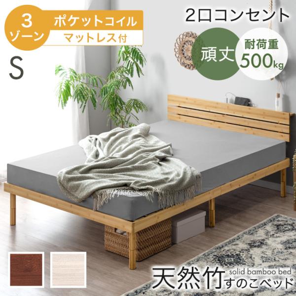 [今ならPayPayで+5%][送料無料（北海道・沖縄県・離島は送料別途）]・ベッド仕様■サイズ幅97x奥行205x高さ46/59/72cmすのこ：厚み1.2cm、幅7cm、間隔5cmフレーム厚：7cm脚：直径4×高さ13cm（1つあたり）...
