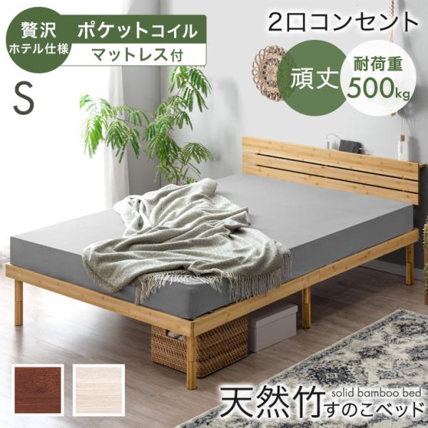 [今ならPayPayで+5%][送料無料（北海道・沖縄県・離島は送料別途）]・ベッド仕様■サイズ幅97x奥行205x高さ46/59/72cmすのこ：厚み1.2cm、幅7cm、間隔5cmフレーム厚：7cm脚：直径4×高さ13cm（1つあたり）...
