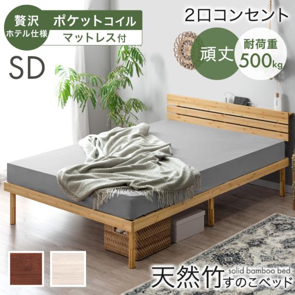 [今ならPayPayで+5%][送料無料（北海道・沖縄県・離島は送料別途）]・ベッド仕様■サイズ幅120x奥行205x高さ46/59/72cmすのこ：厚み1.2cm、幅7cm、間隔5cmフレーム厚：7cm脚：直径4×高さ13cm（1つあたり...