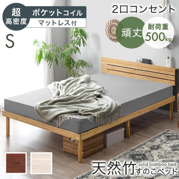 [8/11(火)限定ボーナスストア+5%！更にランクで最大+5%][送料無料（北海道・沖縄県・離島は送料別途）]・ベッド仕様■サイズ幅97x奥行205x高さ46/59/72cmすのこ：厚み1.2cm、幅7cm、間隔5cmフレーム厚：7cm脚...