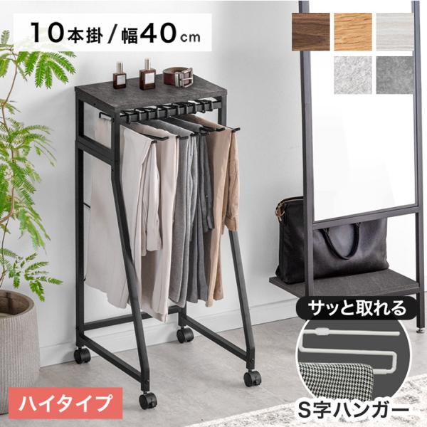 [6/14(日)限定 ボーナスストア+5%！当店ならP15%][送料無料（北海道・沖縄県・離島は送料別途）]■サイズ 10本掛け：幅42×奥行44×高さ75cm■素材棚板:強化紙化粧繊維板フレーム:スチール(粉体塗装)■耐荷重天板:約10k...