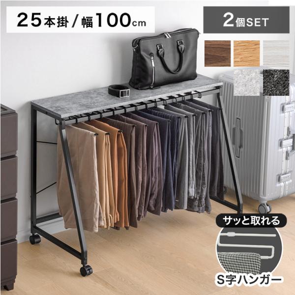 [6/14(日)限定 ボーナスストア+5%！当店ならP15%][送料無料（北海道・沖縄県・離島は送料別途）]■サイズ 20本掛け：幅102×奥行44×高さ75cm■素材棚板:強化紙化粧繊維板フレーム:スチール(粉体塗装)■耐荷重天板:約10...