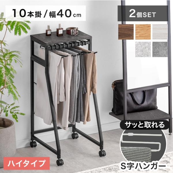 [6/14(日)限定 ボーナスストア+5%！当店ならP15%][送料無料（北海道・沖縄県・離島は送料別途）]■サイズ 10本掛け：幅42×奥行44×高さ75cm■素材棚板:強化紙化粧繊維板フレーム:スチール(粉体塗装)■耐荷重天板:約10k...