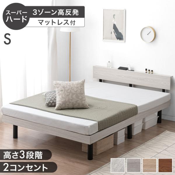 [今ならPayPayで+5%][送料無料（北海道・沖縄県・離島は送料別途）]・ベッド仕様■サイズ幅98x奥行200x高さ58cmすのこ厚:1.2cmコードの長さ:190cm■重量:約23kg■耐荷重:約300kg■素材フレーム:強化紙化粧繊...