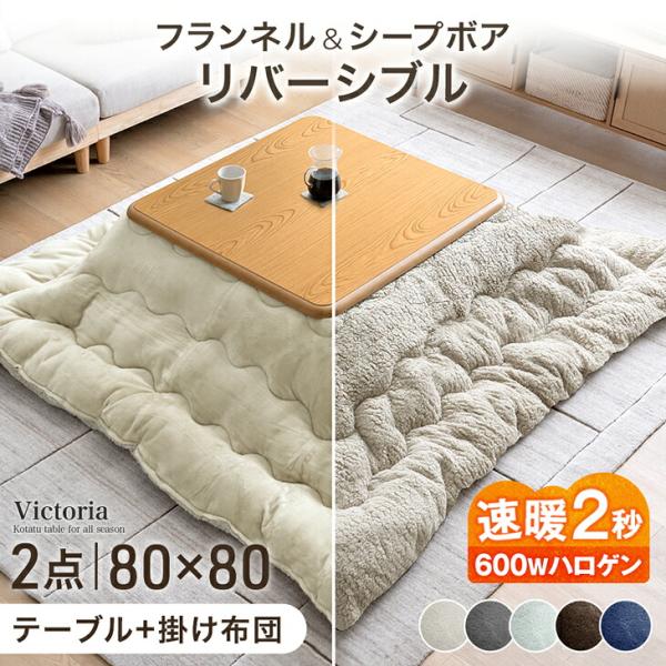 [今ならPayPayで+5％]★新発売記念★9/30(水)まで！クーポンで15％OFF！[送料無料(北海道・沖縄県・離島は送料別途)] ■サイズ ＜本体＞幅80×奥行き80×高さ35.5(+5)cm天板厚：3cm耐荷重：60kg＜布団＞20...