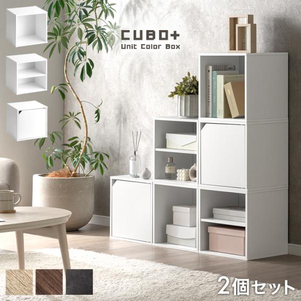 [9/20(日)限定+4%！当店ならP14%〜]★新発売記念★11/15(日)まで！クーポンで20％OFF！■サイズ 外寸：幅34.5x奥行29.5x高さ34.5cm■重量オープンタイプ：約3kg(1個当たり)棚付き/扉付き：4kg(1個当...
