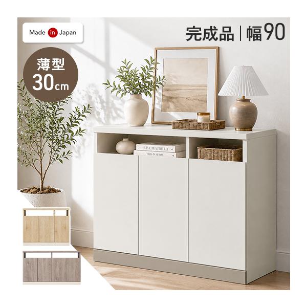 [8/9(日)限定 ボーナスストア+5%！当店ならP15%][送料無料（北海道・沖縄県・離島は送料別途）]■サイズ幅90×奥行30×高さ70cm■重量約20kg■素材天板、扉：強化紙化粧繊維板その他：プリント化粧繊維板■カラーアイボリー×グ...