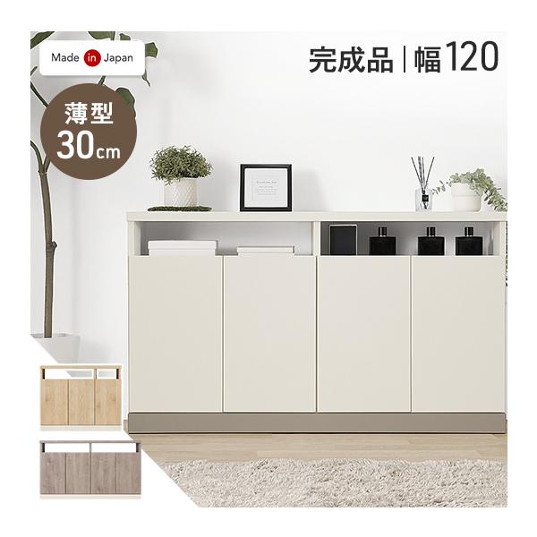 [8/9(日)限定 ボーナスストア+5%！当店ならP15%][送料無料（北海道・沖縄県・離島は送料別途）]■サイズ幅120×奥行30×高さ70cm■重量約25kg■素材天板、扉：強化紙化粧繊維板その他：プリント化粧繊維板■カラーアイボリー×...