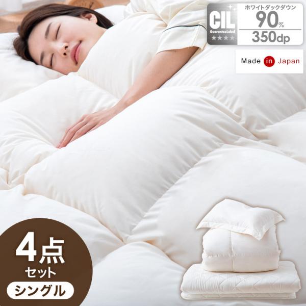 [本日ボーナスストア+5%！当店ならP15%〜][送料無料（北海道・沖縄県・離島は送料別途）]【羽毛布団】幅150×長さ210cmループ数：8ヶ所側地：綿15%、ポリエステル85%詰め物：ホワイトダックダウン(ダウン90%、フェザー10%)...