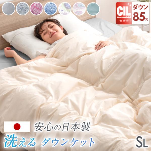 [4/11(土)0時〜ボーナスストア+5%！更にランクで最大+5%][送料無料（北海道・沖縄県・離島は送料別途）]■サイズ 150×210cm（シングルロング）総重量：約870g（充填量：約270g）■ループ数 ８箇所■素材 表地：綿15%...