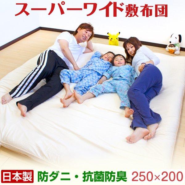 タンスのゲン 1日P13%〜 敷布団 敷き布団 日本製 ファミリー布団 タンスのゲン 1日P13%〜 敷布団 敷き布団 日本製 ファミリー布団