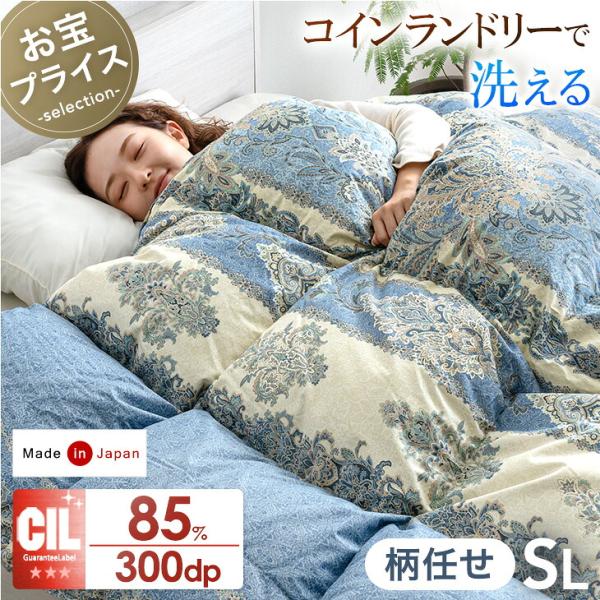 [8/11(火)限定ボーナスストア+5%！更にランクで最大+5%][送料無料（北海道・沖縄県・離島は送料別途）] ■サイズ 150x210cm■重量約1.8kg (充填量1.0kg) ■ループ数 ８カ所■素材 側地：綿15%、ポリエステル8...