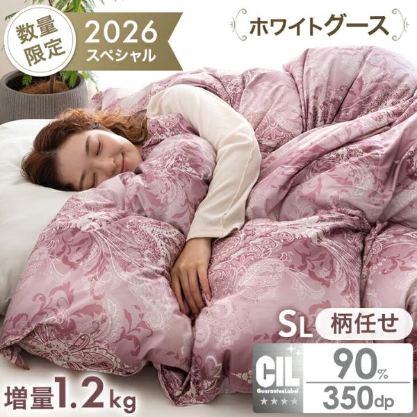 [今ならPayPayで+5％][送料無料（北海道・沖縄県・離島は送料別途）]■サイズ150x210cmループ数：8カ所■重量約2.0kg (充填量1.2kg)■素材側地：綿15%、ポリエステル85%〔抗ウイルス加工〕詰め物：ホワイトグースダ...