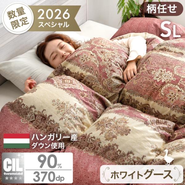 [今ならPayPayで+5％][送料無料（北海道・沖縄県・離島は送料別途）] ■サイズ 150x210cm■重量約1.8kg (充填量1.0kg) ■ループ数 ８カ所■素材 側地：綿15%、ポリエステル85%詰め物：ホワイトグースダウン (...