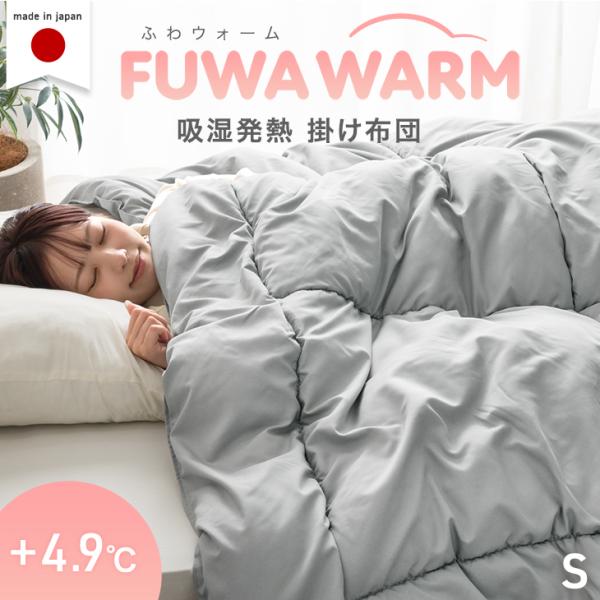 [今ならPayPayで+5%]★新発売記念★5,999円！10/20(火)迄[送料無料（北海道・沖縄県・離島は送料別途）]■サイズ150×210cm■重量約1.65kg■中綿充填量約1.0kg■ループ数8か所■素材側地：ピーチスキン生地（ポ...