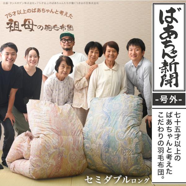 [1/11(日)限定！ボーナスストア+5%！LYP会員ならP17%〜][送料無料（北海道・沖縄県・離島は送料別途）] ■サイズ 横幅：170cm長さ：210cm重量：約3.1kg (充填量1.6kg)【上層】4×4マス【下層】5×5マス■ル...