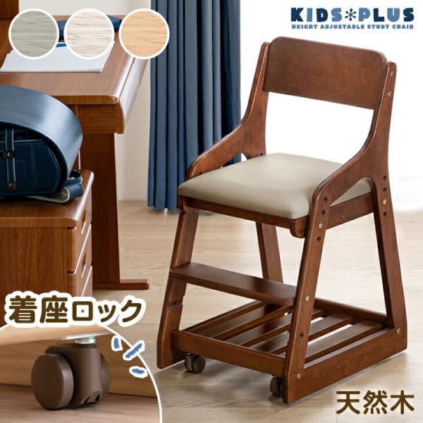 [1/8(木)限定 ボーナスストア+5%！当店ならP14%〜][送料無料（北海道・沖縄県・離島は送料別途）]■サイズ幅41×奥行50×高さ77cm座板高：43/46/49/52cm（4段階）足置き高さ：15/23cm（2段階）■重量約8kg...