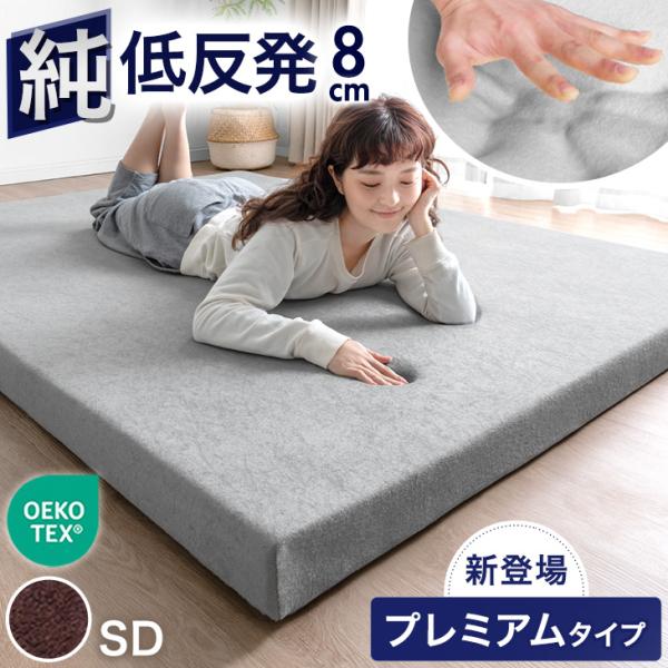 [4/11(土)0時〜ボーナスストア+5%！更にランクで最大+5%][送料無料（北海道・沖縄県・離島は送料別途）]■サイズ外寸：幅120cmx長さ195x厚み8cm 重量：約7kg(中芯重量：約5kg)■素材【側生地】＜表面＞シンカーパイル...