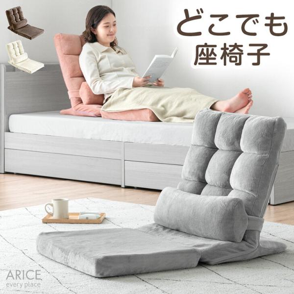 [今ならPayPayで+5%][送料無料（北海道・沖縄県・離島は送料別途）] ■サイズ外寸：幅49x奥行82〜110x高さ14〜53cm座面高：6.5cm■重量約4kg■耐荷重約120kg■素材張地：ポリエステル100％中材：PP綿、低反発...