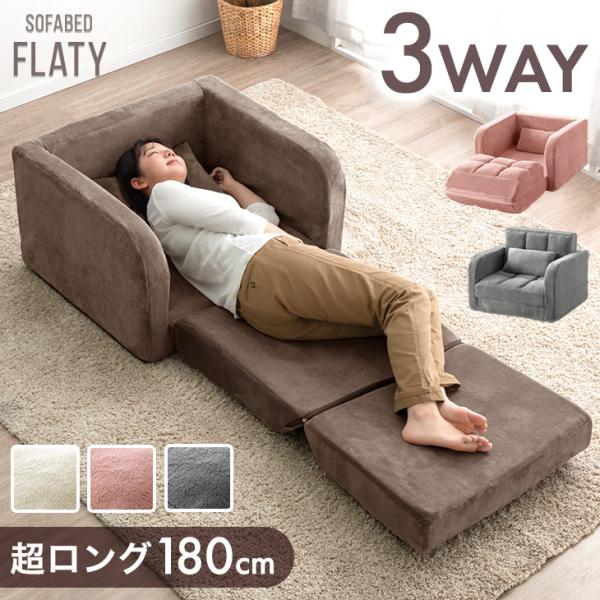 [5/10(日)限定 全品+5%！更にPayPay+5%][送料無料（北海道・沖縄県・離島は送料別途）] ■サイズ 外寸：幅80x奥行70〜180x高さ47〜65cm座面高：18〜28cm重量：約16kg■耐荷重約120kg■素材 張地：ポ...