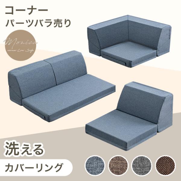 [1/13(火)0時〜ボーナスストア+5%！当店ならP15%〜][送料無料（北海道・沖縄県・離島は送料別途）]■サイズコーナー：幅67×奥行67×高さ32cm　座面の高さ：8cm■素材中材：高反発ピュアウレタン（座面200N/30D、背もた...