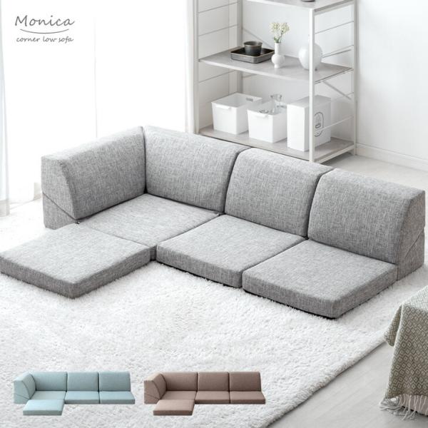 [ボーナス+5%、PayPay+5%、5日+4%＝当店P14%〜][送料無料（北海道・沖縄県・離島は送料別途）]■サイズ1P：幅47×奥行67×高さ32cm 座面高：8cmコーナー：幅67×奥行67×高さ32cm 座面高：8cmフロアクッシ...