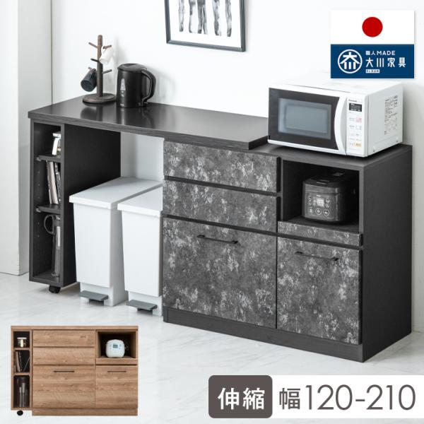 [本日ボーナスストア+5%！当店ならP15%〜][送料無料（北海道・沖縄県・離島は送料別途）]■サイズ 外寸：幅120〜210x奥行44.5x高さ85cm■重量約61kg■耐荷重 スライド棚：約15kg引き出し（大）：約15kg引き出し（小...